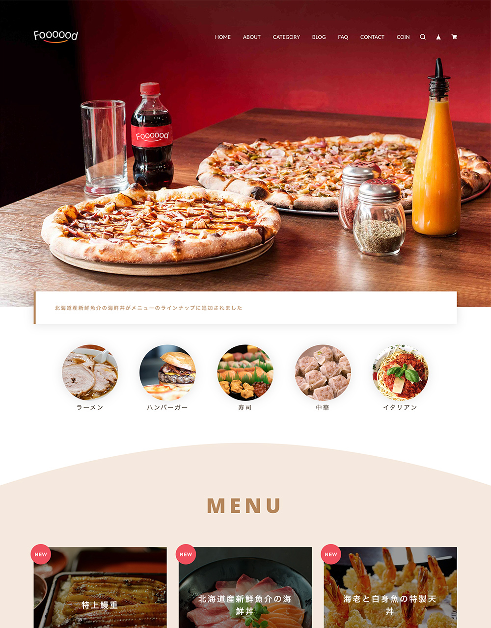 Foooood | BASE デザインマーケット ネットショップのデザインをもっと自由に