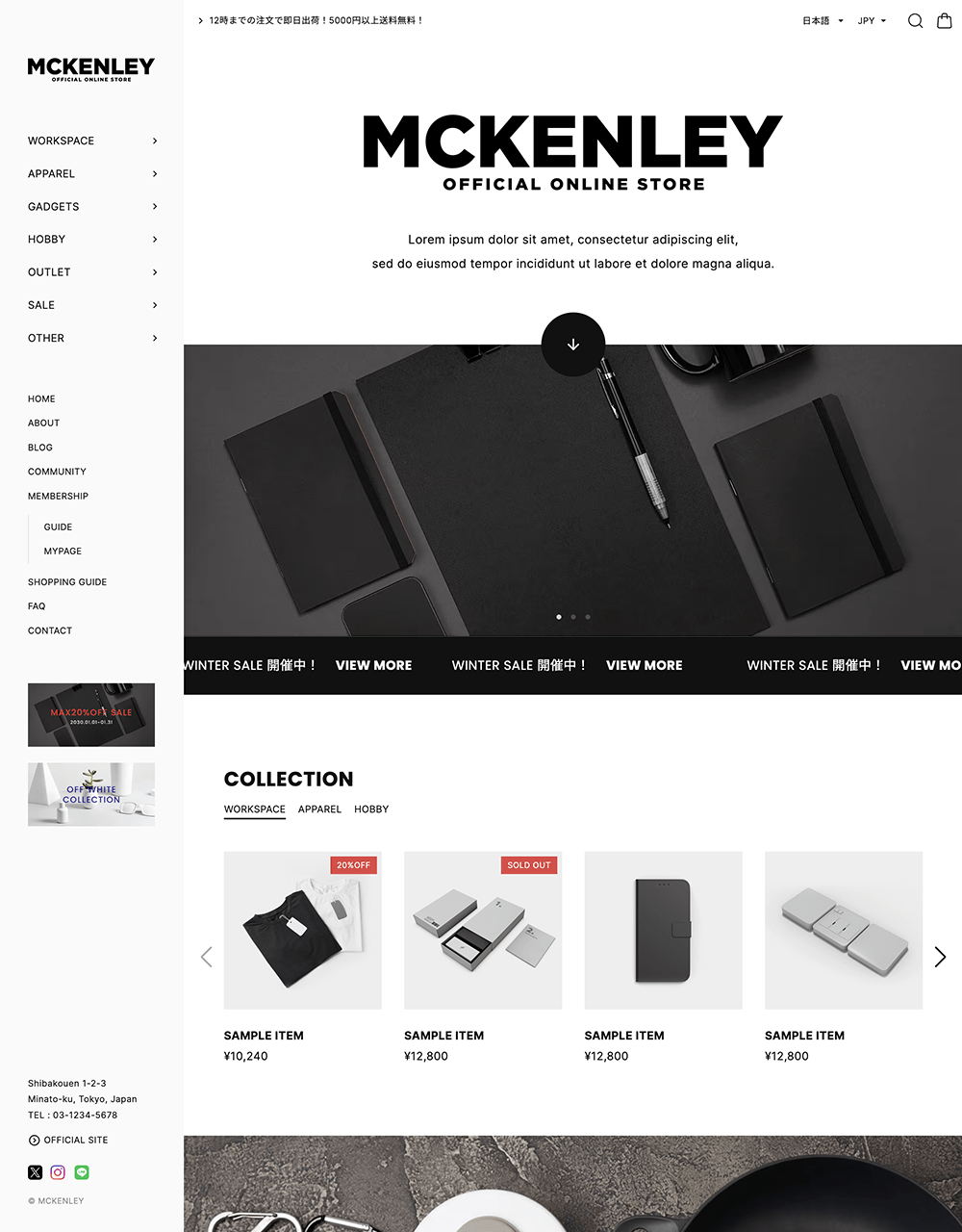 MCKENLEY | BASE デザインマーケット ネットショップのデザインをもっと自由に
