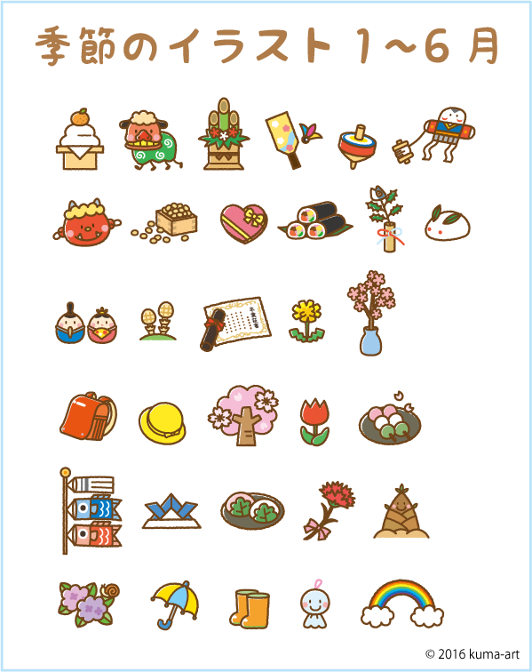 イラスト一覧(2016年3月3日時点) | イラストショップくま｜商用利用OKのかわいいイラストのフリー素材がたくさん！